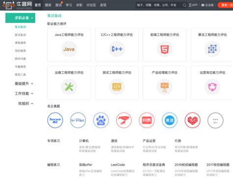 想自学编程？这么多编程自学网站，总有一个适合你吧！ 自学编程的网站 csdn博客