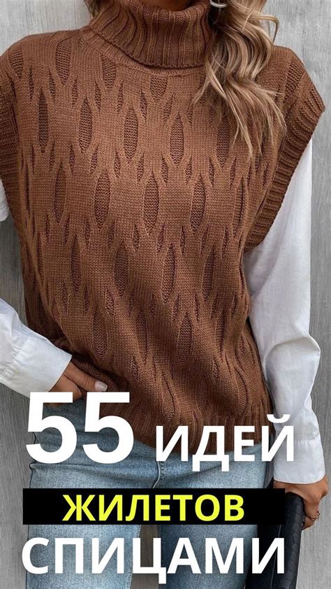 Вязаные жилеты спицами со схемами Sweater Knitting Patterns Knitting Needles Headband Tutorial