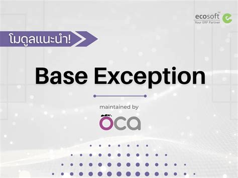 Base Exception โมดูลสุดเจ๋ง จากชุมชนนักพัฒนา Odoo Oca — Ecosoft