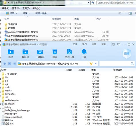 django高考志愿辅助填报系统 程序 开题报告 基于django的高考志愿辅助填报系统 csdn博客