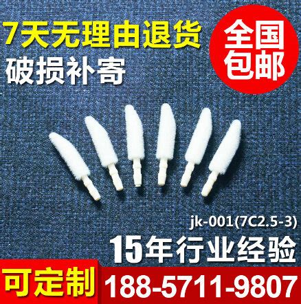 化妆工具 眼线刷 睫毛刷头 唇刷 奶瓶吸管刷 常州金坛金孔塑料厂