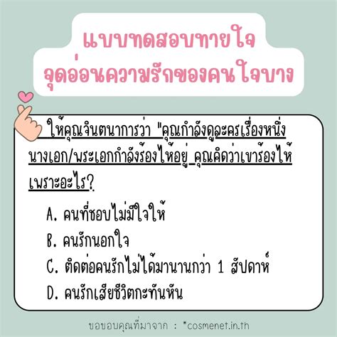 ทายใจฉบับคนใจบ๊างบาง แกลเลอรีที่โพสต์โดย The Feeling💌 Lemon8