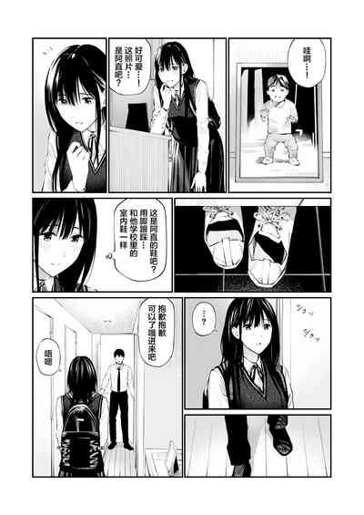 Kare No Shiranai Himitsu O Irete 放入他所不知道的秘密。 Nhentai Hentai