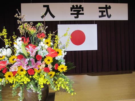 令和2年度スタート 4月7日 一人ひとりが輝きみんなで輝く我と和の学校