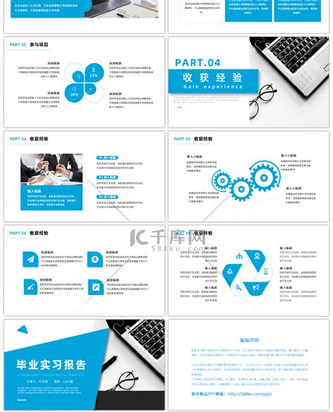 简约毕业实习转正报告PPTppt模板免费下载 PPT模板 千库网