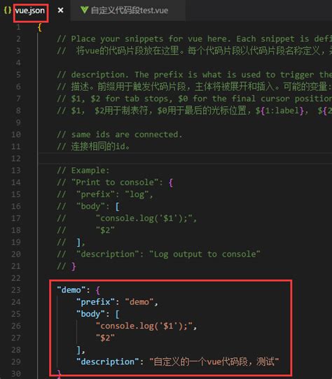 在vscode中，自定义代码片段，例vue组件的模板 唐安 博客园