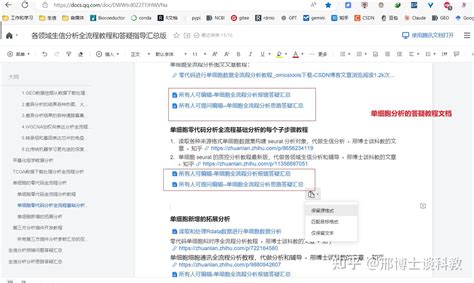 单细胞分析读取处理大型数十万细胞的数据集的优化教程，代做各领域生信分析和辅导 知乎