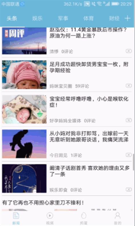 玩android 开源项目