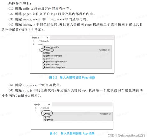 2023暑假小程序开发 实验5：拼图游戏微信小程序拼图游戏csdn Csdn博客