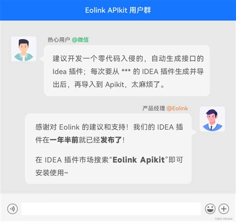 【遥遥领先】eolink Idea 插件：零代码入侵，自动生成接口eolink Eolink 开发者社区