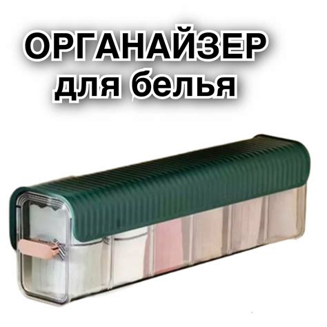 Универсальный органайзер для хранения вещей и белья — купить в интернет магазине по низкой цене