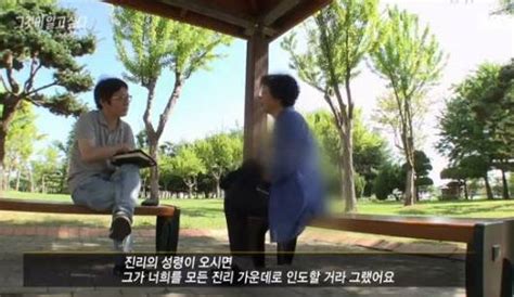 그것이 알고싶다 은혜로교회 신옥주 타작마당 폭행 아냐 눈물