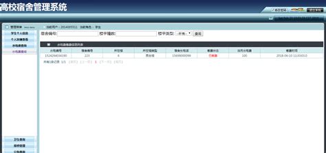 Javasshmysql高校宿舍管理系统（源码论文任务书ppt） 代码 当牛作码