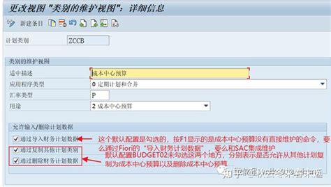 Sap那些事 实战篇 101 S4 成本中心预算功能详细测试记录 知乎