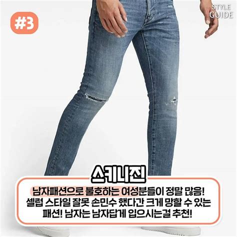 여자들이 싫어하는 남자 패션 내일 옷 뭐입지