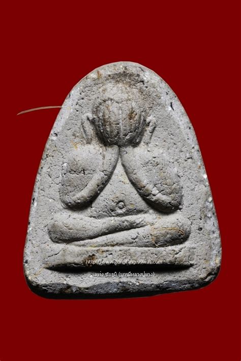 พระผงปิดตารุ่นแรก หลวงพ่อผาง จิตฺตคุตฺโต ปี ๒๕๑๔ เนื้อเทา แท่ง ชัยภูมิ บารมีหลวงปู่ผาง