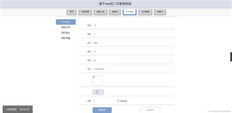 ssm java计算机毕业设计基于web的二手家具商城19613（程序 lw 源码 远程部署 皓皓计算机毕设程序的博客 csdn博客