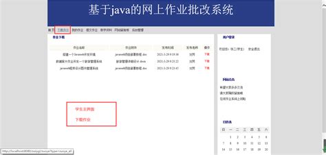 java jsp servlet mysql作业管理系统源码 论文 任务书 答辩ppt 代码 当牛作码