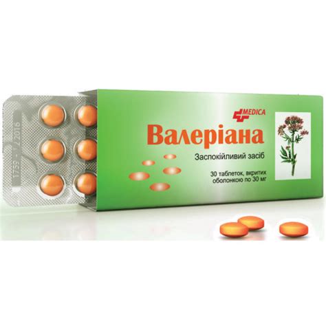 Валерьянка в таблетках инструкция по применению показания дозировка отзывы