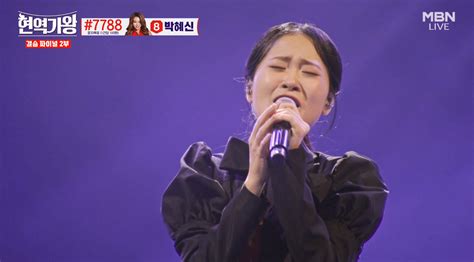 현역가왕 최종7인 최종우승자 전유진