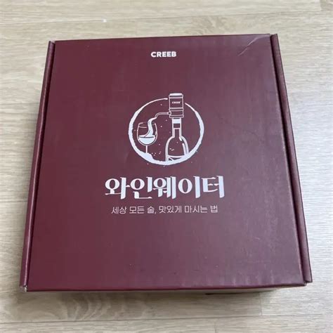 크리비 와인 웨이터 브리딩 에어레이터 디켄더 디스펜서 와인더와인디캔더와인잔와인셀러 On Bunjang Global