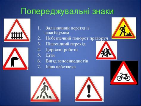 Дорожні знаки Групи дорожніх знаків