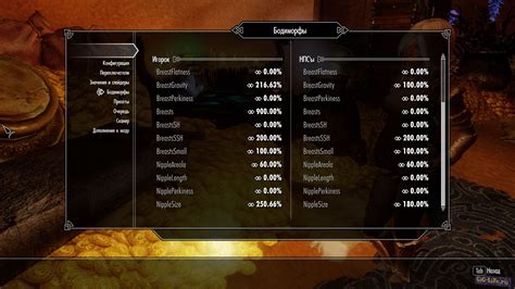Skyrim — Sexlab Inflation Framework V121 Gig Life® — Только лучшее