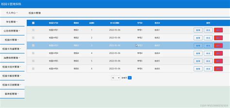 基于jspssm校园卡管理系统食堂饭卡管理系统源码lw部署文档讲解等 Csdn博客