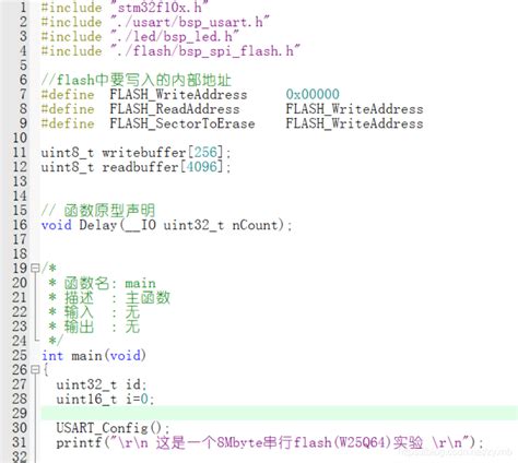 实现简单的spi读写flashyxun66的博客 Csdn博客spi读写flash