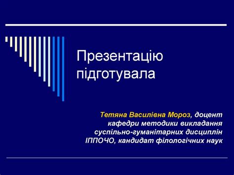 Норми офіційно ділового стилю в професійній діяльності педагога презентация онлайн