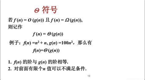 算法设计与分析笔记——算法时间复杂度及五种表示函数的阶的符号 Csdn博客 算法设计与分析笔记——算法时间复杂度及五种表示函数的阶的符号 Csdn博客