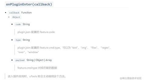 小白如何制作出属于自己的utools插件基础篇开启掘金成长之旅！这是我参与「掘金日新计划 · 12 月更文挑战」的第 掘金