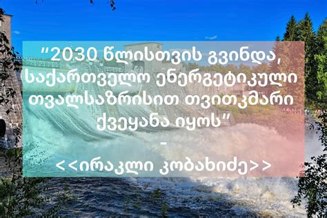 ენერგოპლატფორმა Energyplatform