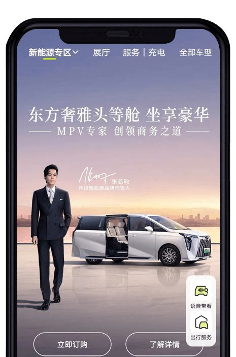 在线购车 广汽传祺官方网站