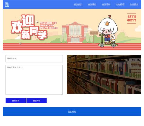 班级网页设计模板源码学生校园静态网页5网页htmlcss 表单 精选 作业秀