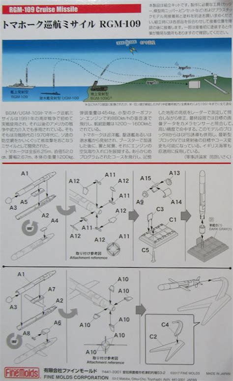 Bgm 109 Cruise Missile Fine Molds 148