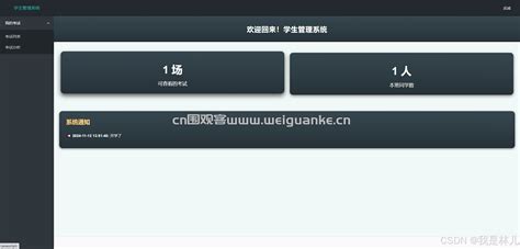 基于Flask Layui实现的学生管理系统 Flask Layui flask layui开发实战 CSDN博客
