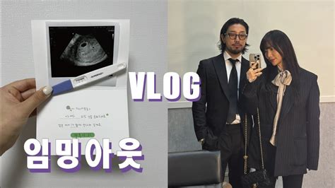 Vlog 임밍아웃 브이로그 🎉 Youtube