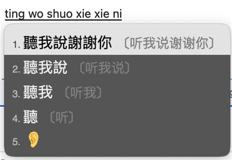 打不出繁体字。 · Issue 168 · Idvelrime Ice · Github