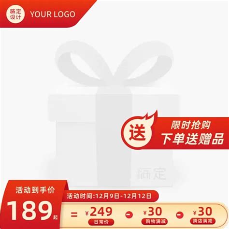 双十二年终好价节促销喜庆主图图标图片营销海报图片素材 花瓣网