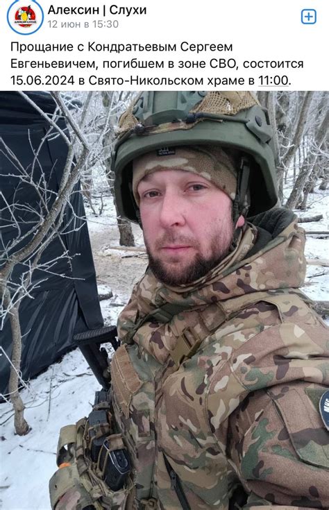 Кондратьев Сергей Евгеньевич погиб 12 06 2024 из региона Тульская область г Алексин