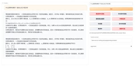 学术专用版chatgpt，开源了！ Csdn博客