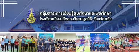 โรงเรียนวัดควนวิเศษ โรงเรียนวัดควนวิเศษ งานห้องสมุด