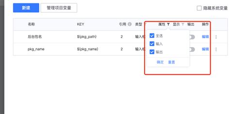 全局变量列表筛选逻辑混乱 · Issue 4771 · Tencentbluekingbk Sops · Github