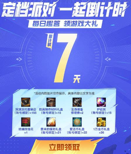 Dnf手游公测前各种福利渠道整合，一贴带你全部看完 地下城与勇士：起源综合讨论 Taptap 地下城与勇士：起源论坛