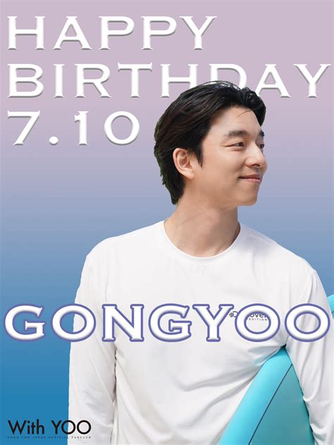♡happy Birthday Gongyoo♡ News｜gong Yoo Japan Official Fanclub ｜withyoo