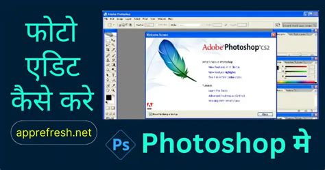 कंप्यूटर में फोटो एडिट कैसे करे 2025 Computer Me Photo Edit Kaise Kare