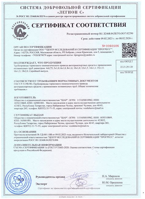 ТРУБКА ПОЛИАМИДНАЯ ООО ШАР Краснодар