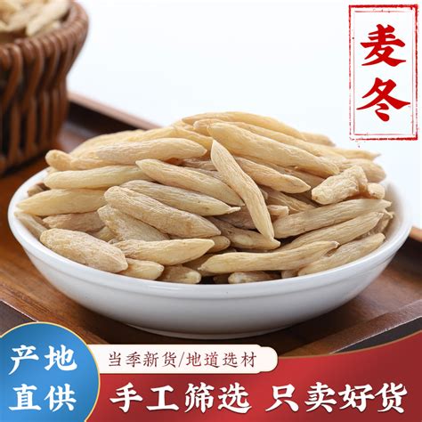 麦冬中药材正品官方旗舰店玄参黄芪泡茶水喝麦东500g克大全批发 Taobao Malaysia