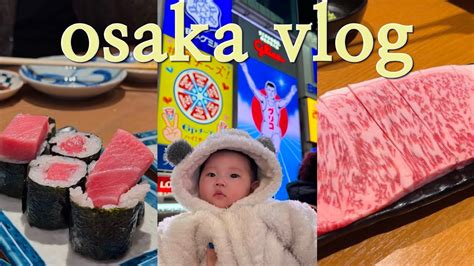 4개월 아이랑 떠난 오사카 먹방 여행갈만한데 Youtube